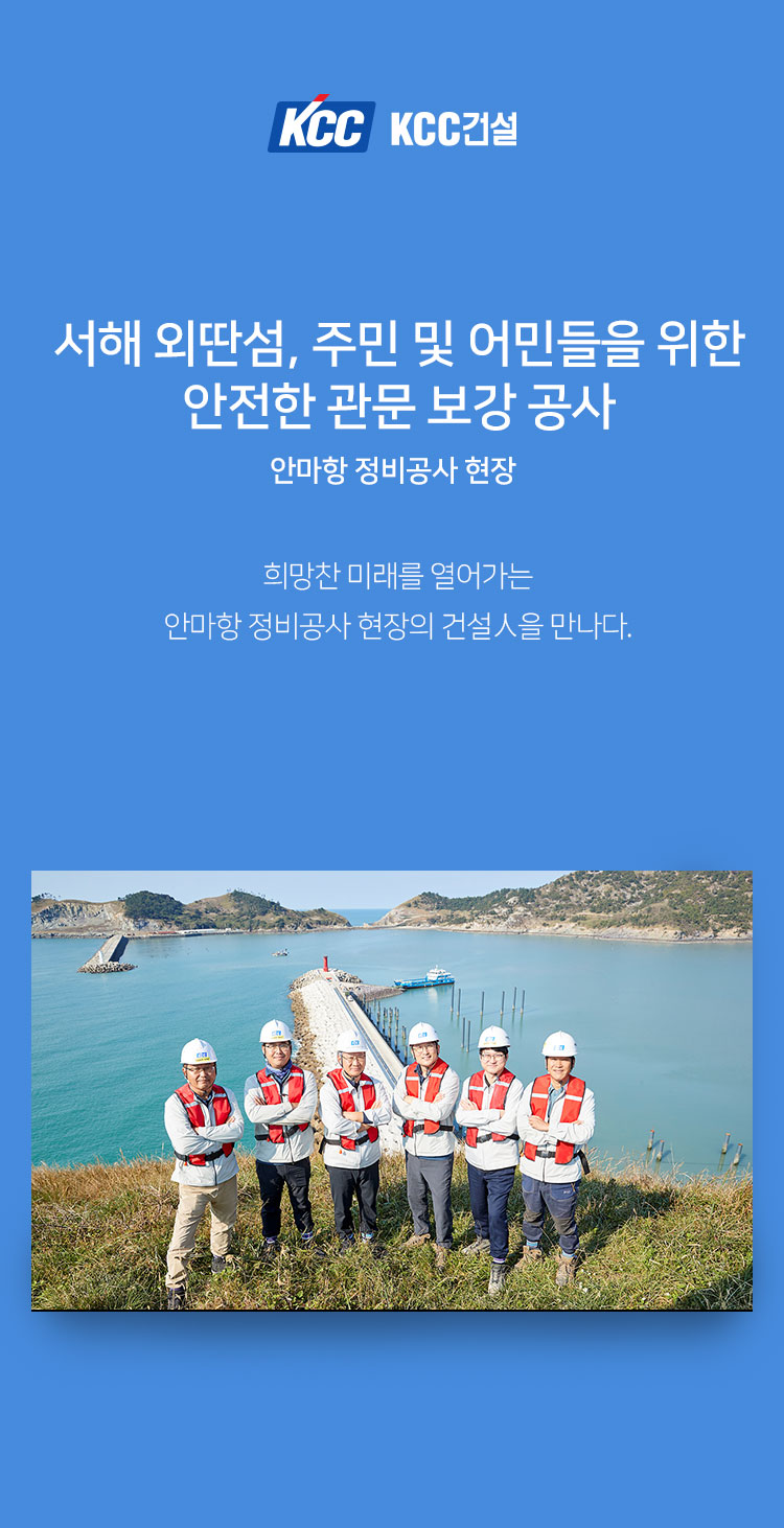 KCC건설 - 홍보센터 - KCC건설 소식지