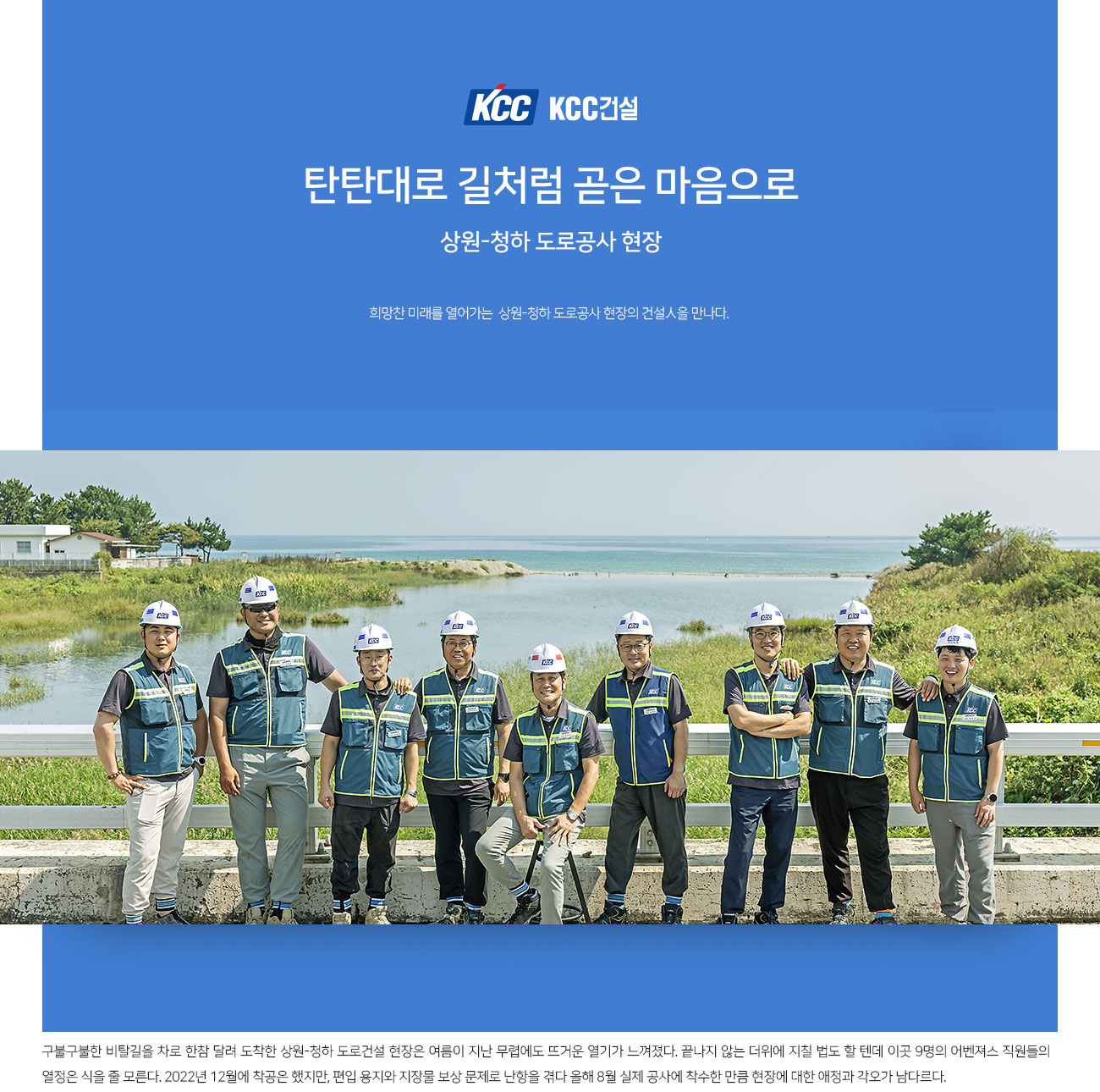 KCC건설 - 홍보센터 - KCC건설 소식지