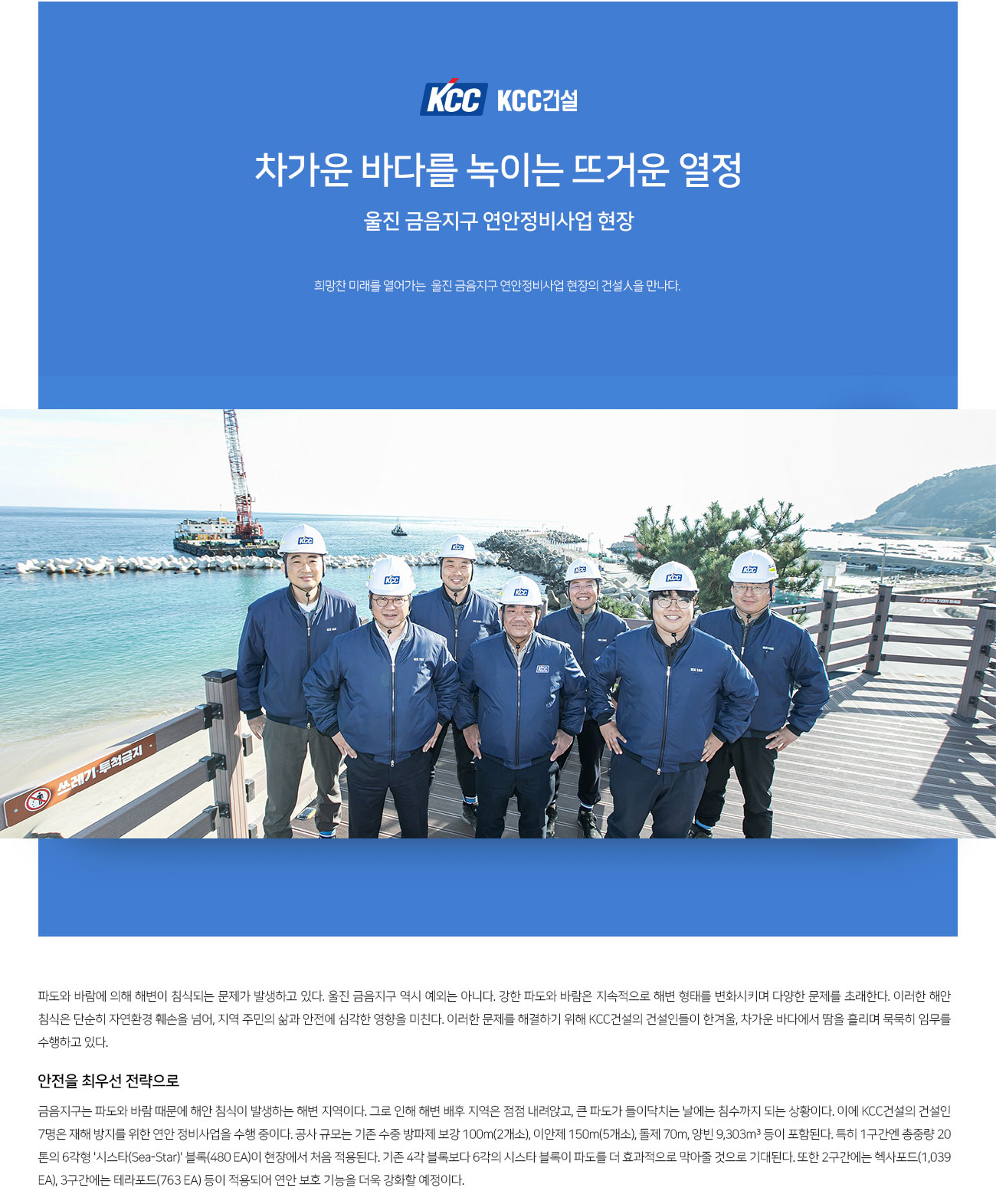 KCC건설 - 홍보센터 - KCC건설 소식지