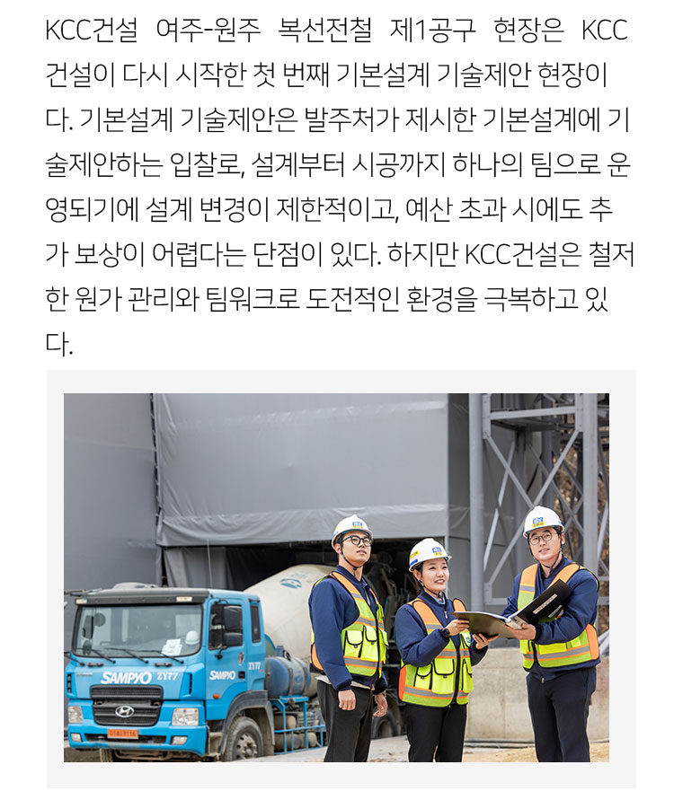 KCC건설 - 홍보센터 - KCC건설 소식지